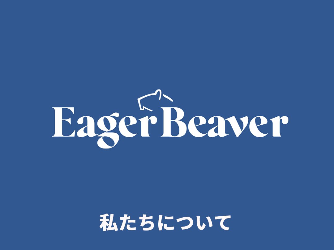 ABOUT US – EAGER BEAVER